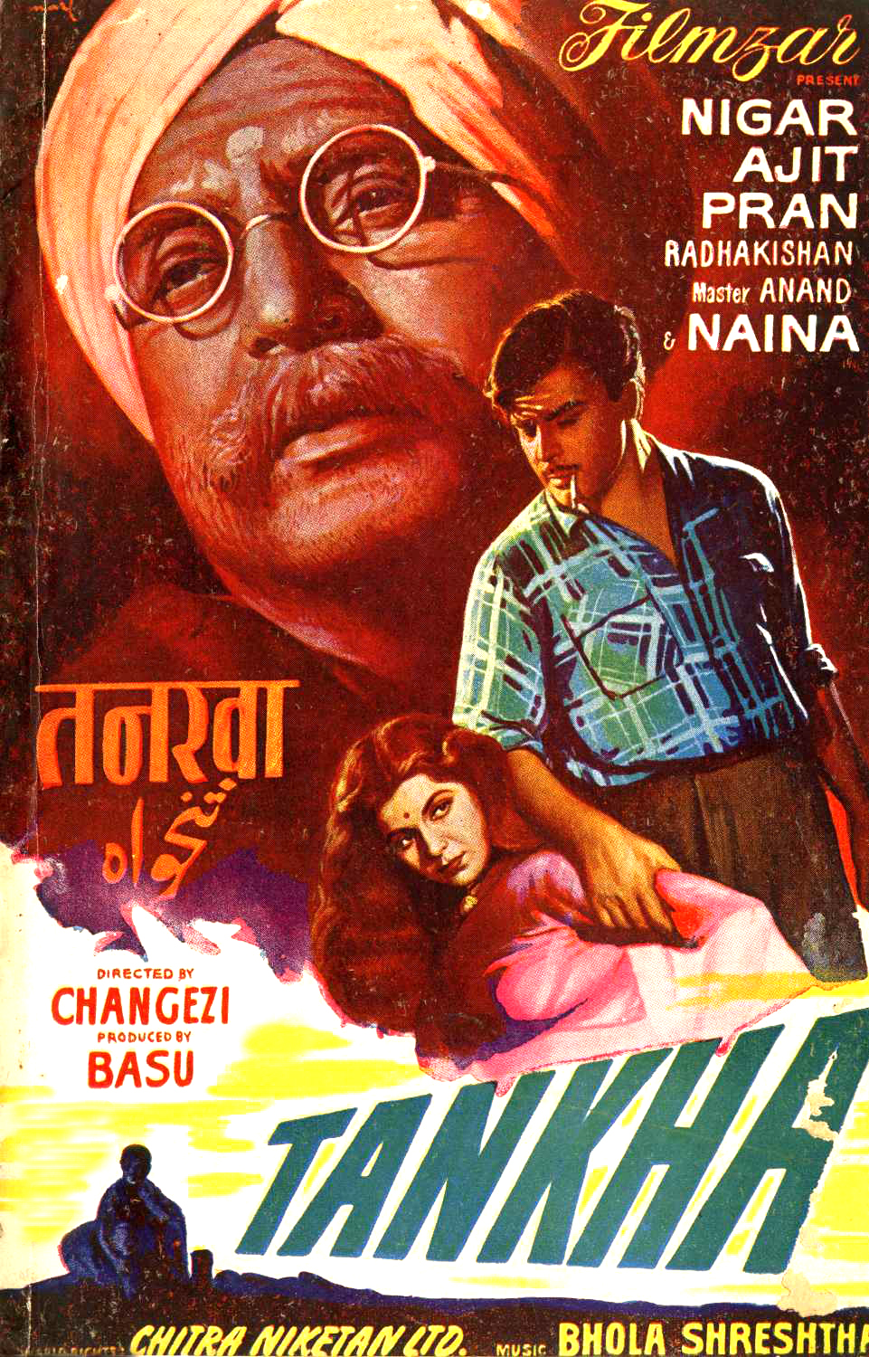 Tankha Movie: Review | Release Date (1956) | Songs | Music | Images ...
