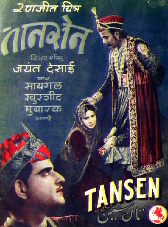 Tansen Movie: Review | Release Date | Songs | Music | Images | Official ...