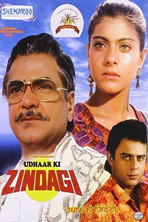 Udhar Ki Zindagi Photos, Poster, Images, Photos, Wallpapers, HD Images ...
