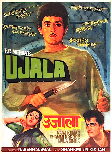 Ujala Review | Ujala Movie Review | Ujala 1959 Public Review | Film Review