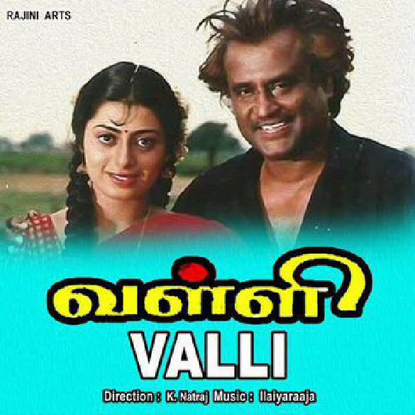 Valli Review | Valli Movie Review | Valli 1993 Public Review | Film Review