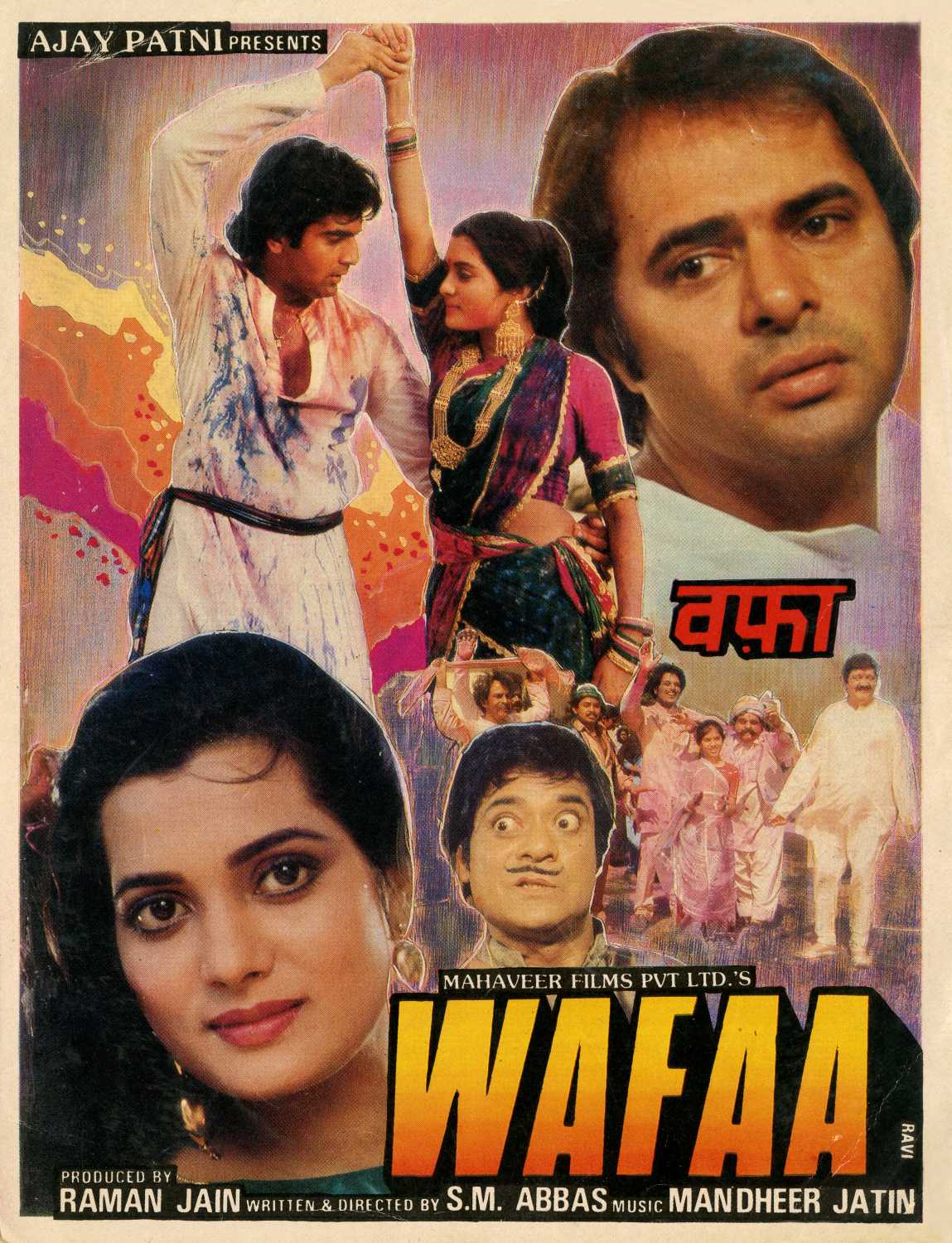 Wafaa Movie: Review | Release Date (1990) | Songs | Music | Images ...