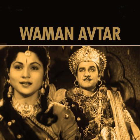 Waman Avtar Movie: Review | Release Date (1955) | Songs | Music ...