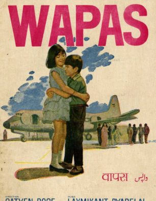 Wapas Movie: Review | Release Date (1969) | Songs | Music | Images ...