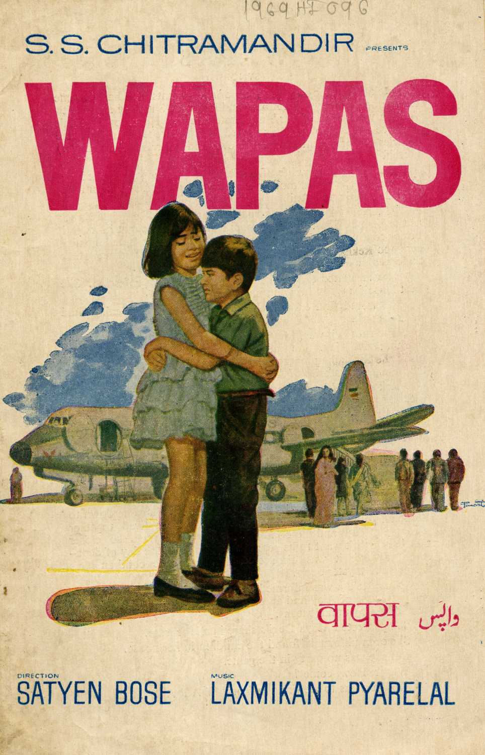 Wapas Movie: Review | Release Date (1969) | Songs | Music | Images ...
