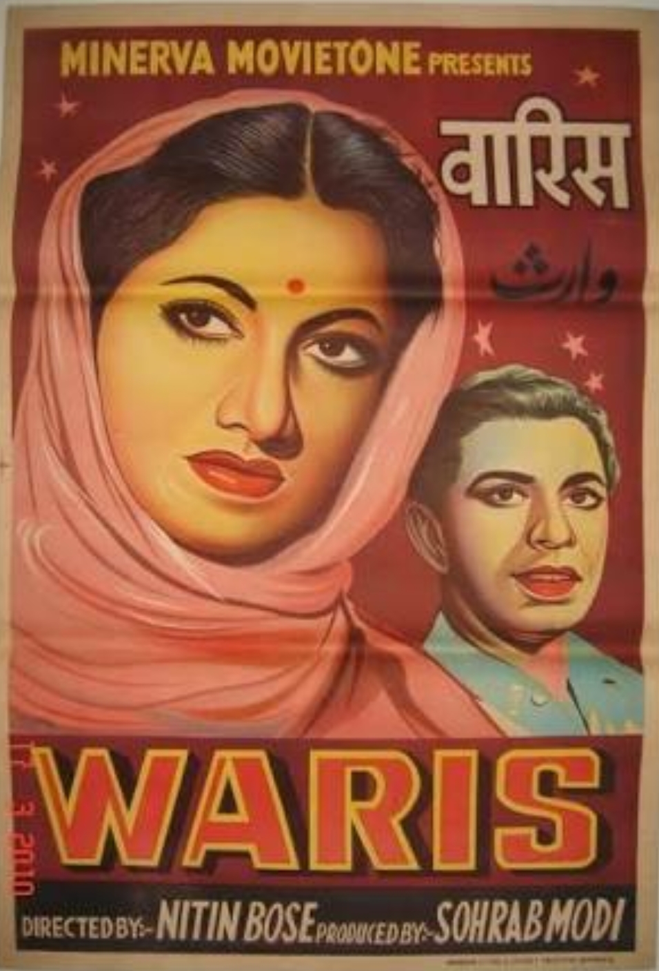 Waris Review | Waris Movie Review | Waris 1954 Public Review | Film Review