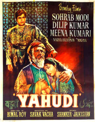 Yahudi Cast List | Yahudi Movie Star Cast | Release Date | Movie ...