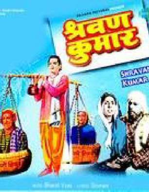 Shravan Kumar Review | Shravan Kumar Movie Review | Shravan Kumar 1946 ...