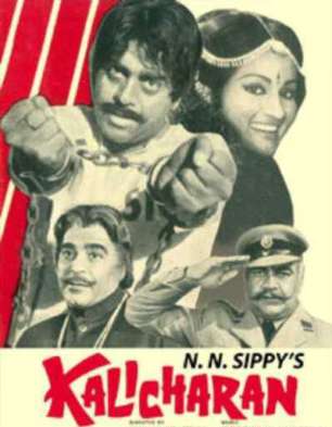 Kalicharan Box Office Collection | India | Day Wise | Box Office ...