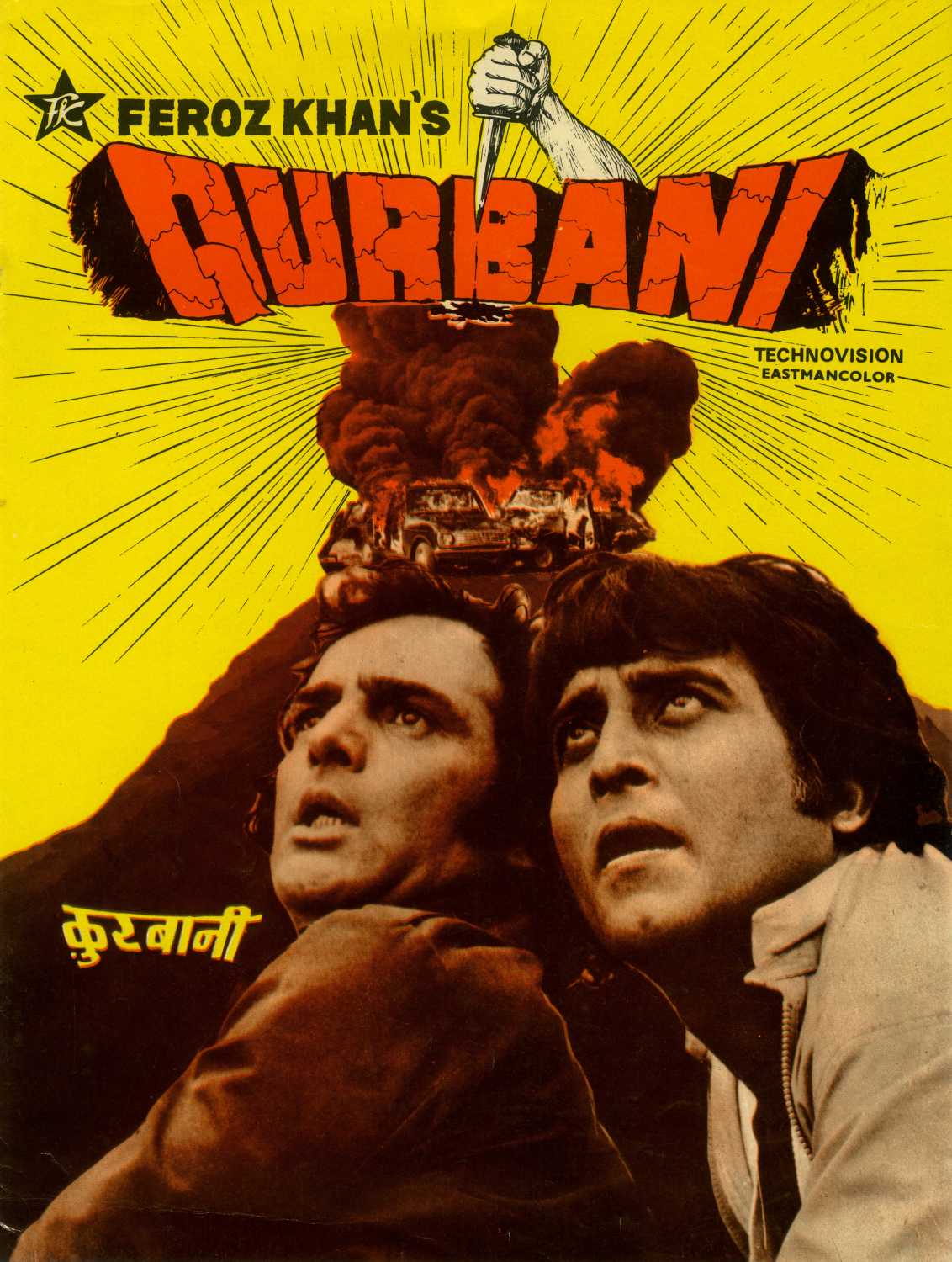 Qurbani Movie: Reviews | Release Date | Songs | Music | Images ...