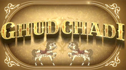 Ghudchadi Movie : Review | Release Date (2021) | Songs | Music | Images ...