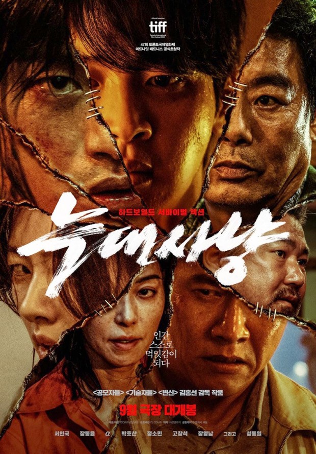 Project Wolf Hunting: Seo In Guk, Jung So Min, Jang Dong Yoon, and more ...